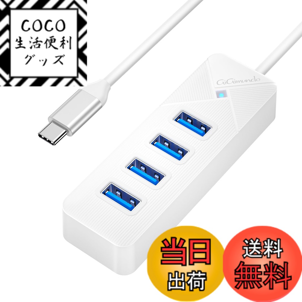 商品情報商品の説明主な仕様 【 進化版4ポートハブ】USB3.0の高速転送ハブを4ポート搭載し、 最大5Gbpsのデータ転送速度によりHD動画も素早く転送可能。USBポートの少ない機器でも、マウス、キーボード、ウェブカメラ、USBメモリ、H...