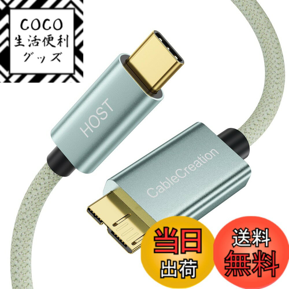 商品情報商品の説明主な仕様 【CableCreation USB C to Micro B 3.0 】一番新しいUSB 3.1 TYPE Cプラグインターフェイス- USB Type C 搭載のコンピュータ/PC/ノットパソコンから外付けハ...