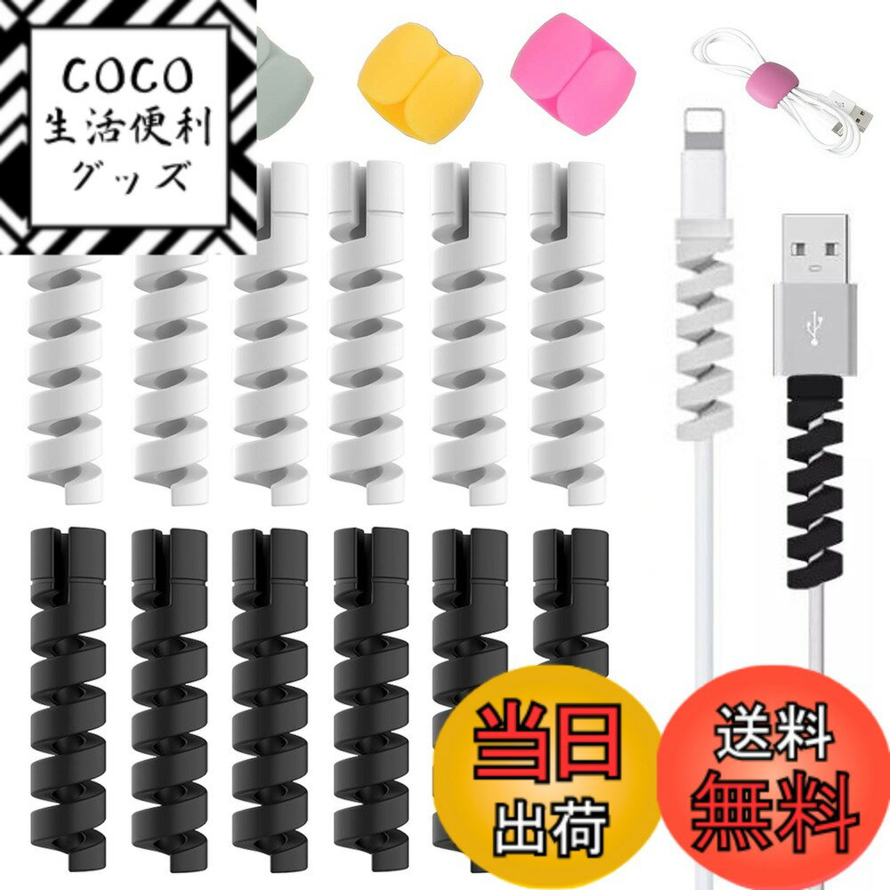 商品情報商品の説明商品：DanYun ケーブルプロテクター 断線防止 素材：環境にやさしいシリコン 長さ：3.5cm シリコン厚さ：2.5mm 対応サイズ：2.5mm—4mm カラー：ホワイト、ピンク、グリーン、ブルー、イェロー、ブラック ...