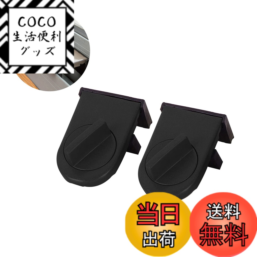 商品情報商品の説明主な仕様 【材質】：高品質のアルミ合金、耐久性があり、傷つきにくい【軽量設計】ツイストしてロックするので、便利で速く、他のキーを使う必要がなく、子供が開けにくいです【盗難防止対策】窓ガラスやアルミフレームなどの補助ロック。...