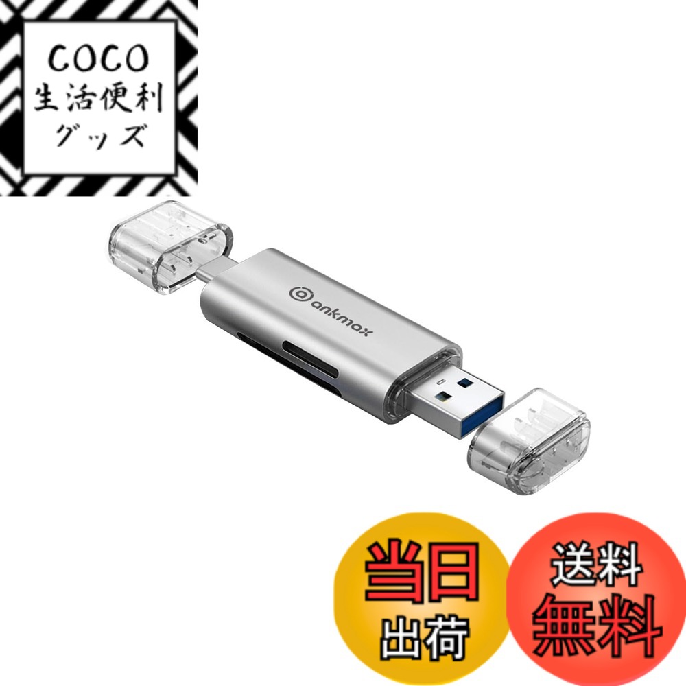 商品情報商品の説明USB C カードリーダー Ankmax UC313S USB3.0 SD TF Micro SD USB Type C高速 メモリカードリーダー 【SDXC/SDHC/SD/MMC/RS-MMC/microSDXC/mi...