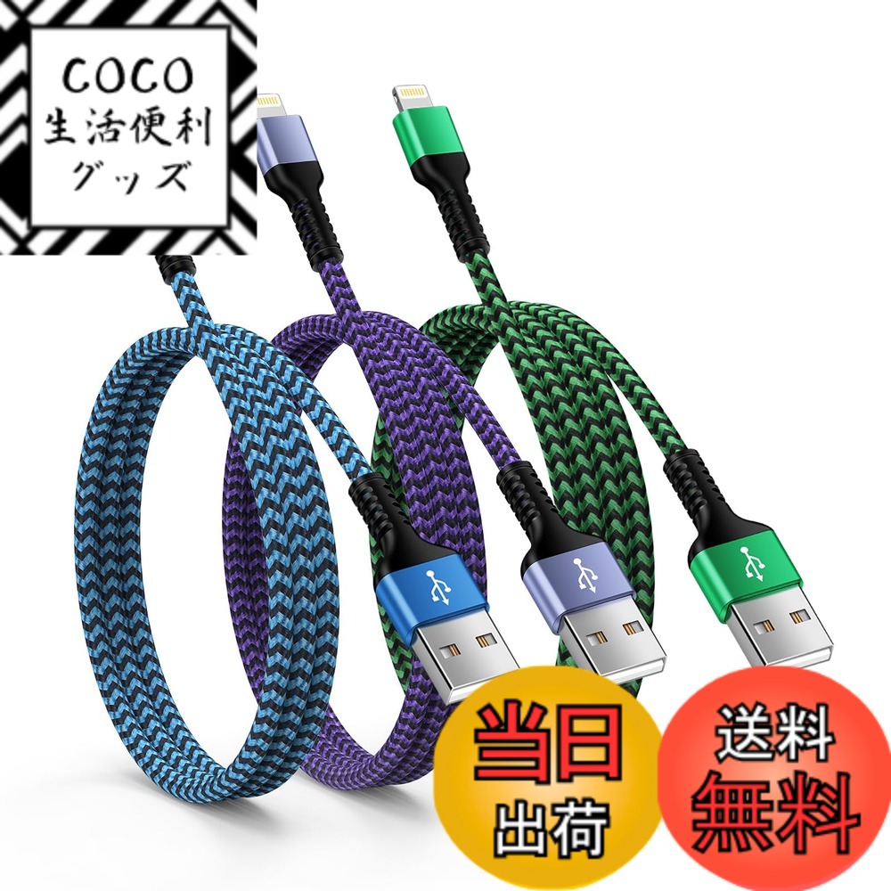 商品情報商品の説明主な仕様 【急速充電＆データ転送】純銅製の高伝導ライトニングケーブル、2.4A急速充電＆480Mbpsデータ転送ツーインワン。MFi認証済みの充電ケーブルなので、充電時のエラーメッセージが飛び出さない。コネクタ部分にスマー...