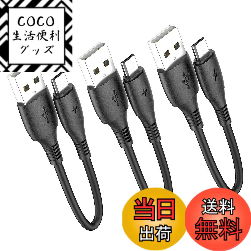 商品情報商品の説明USB AからMicro USBケーブル USB 2.0データ転送速度をサポート,最大480 Mbps (40-60Mb/s). Supprt 4.2A（最大）現在の充電（電話およびUSB充電器のサポートを必要とします）。...