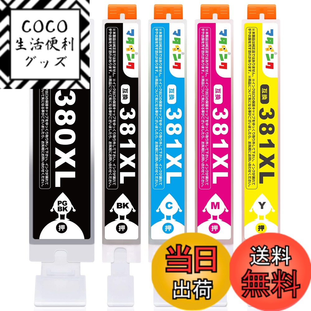 商品情報商品の説明主な仕様 【製品仕様】キヤノン用 インク BCI-381XL BCI-380XL 5色マルチパック。【セット内容】マタインクのキヤノン用 インク 380 381 にはBCI-380XLPGBK 顔料ブラック、BCI-381...