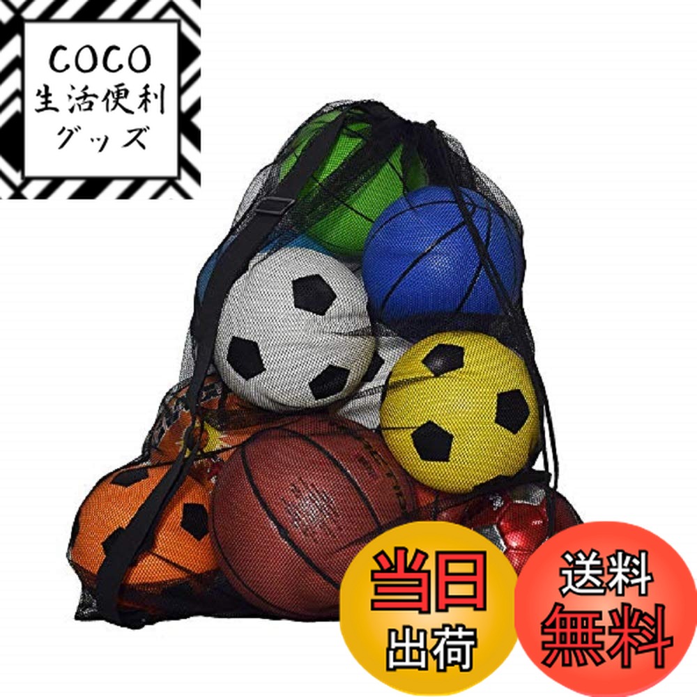 商品情報商品の説明主な仕様 ★【サイズ】：70x90cm 　大容量、サッカーボール10個以上、バスケットボール、バレーボール、フットボール入れに十分な大きさを持っています。★【耐久性のある素材】：メッシュバッグは防水性のいい素材を使用して、...