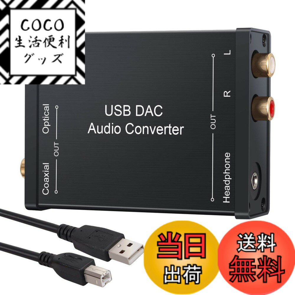 商品情報商品の説明主な仕様 本製品はRCA、同軸、光デジタル、3.5mmヘッドフォン出力を付きます。USBサウンドカードとして直接使用することができます。アンプに出力できます。統合サウンドカードはコンピュータのアップグレード製品として、デコ...