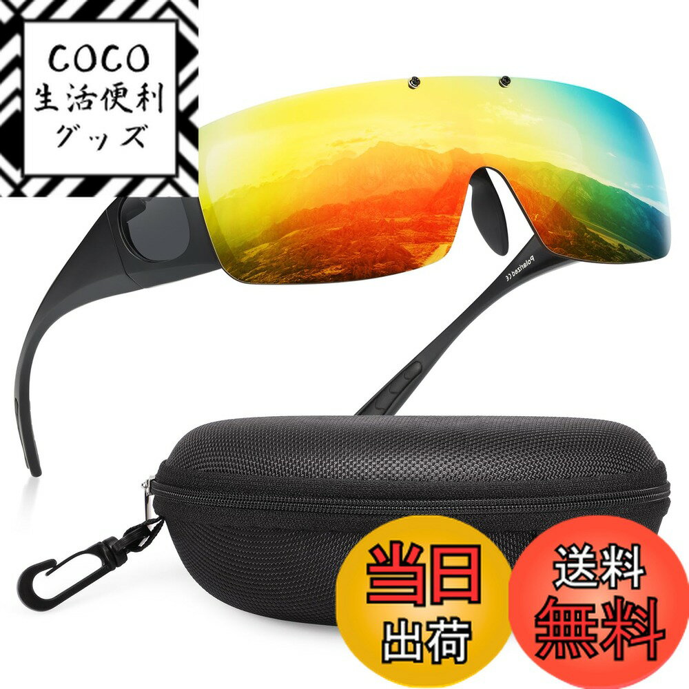 商品情報商品の説明説明 この特殊なサングラスは、通常のメガネを装着したまま使用できる画期的な設計で、約135x45mmまでのメガネサイズに対応しています。トンネルなどの暗所でもレンズ部分のみを開けられるため、運転時の利便性が格段に向上します...