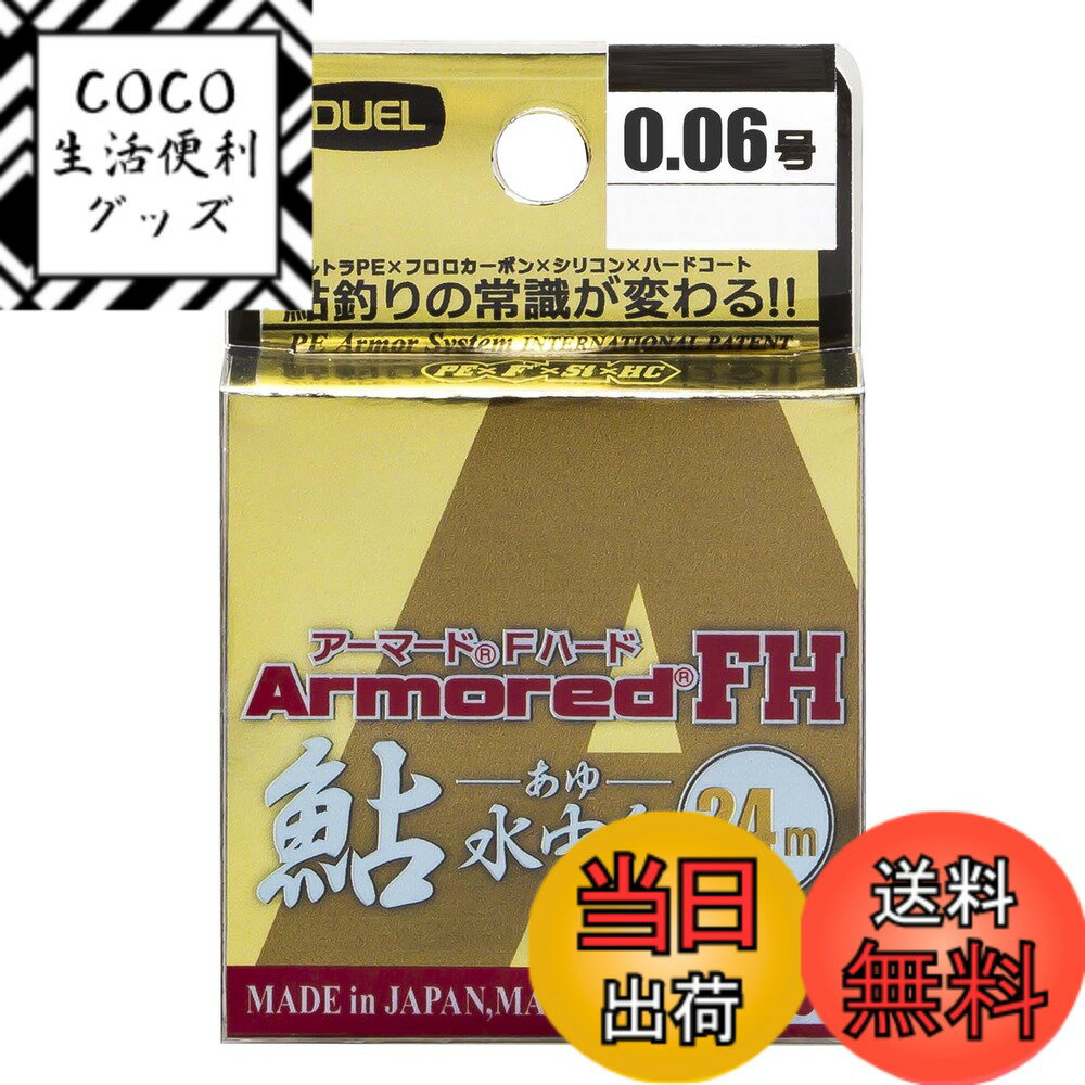 商品情報商品の説明メタルを超える感度! 寿命が長い! オトリ鮎のダメージが少ない!主な仕様 素材:PE/全長:24m/0.06号標準直線強力: 1.2kgbrゴールデンイエロー+ブルー※糸のチヂレや樹脂剥がれの可能性があるので、目印の編め込...