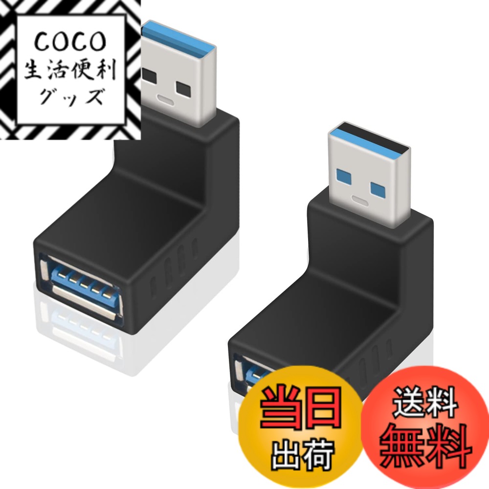 商品情報商品の説明主な仕様 USB L字 アダプタは、USBメモリ等のでっぱりを解消！ノートパソコン(PC)周りを快適に！USBケーブル 等を介してのスマホとのデータ通信/同期も問題なく動作します！brUSB機器のコード/USB L字アダプ...