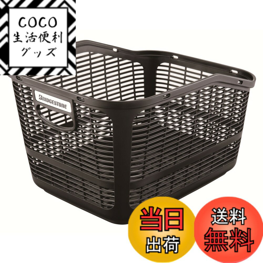 商品情報商品の説明ブリヂストン(BRIDGESTONE) スタイリッシュリヤバスケット BL（ブラック） RBKST1.A P4991 F761920BLちょっと大きめ27リットル！ ●取付金具付属 ●材質：樹脂 ●製品寸法： 最大タテ26...