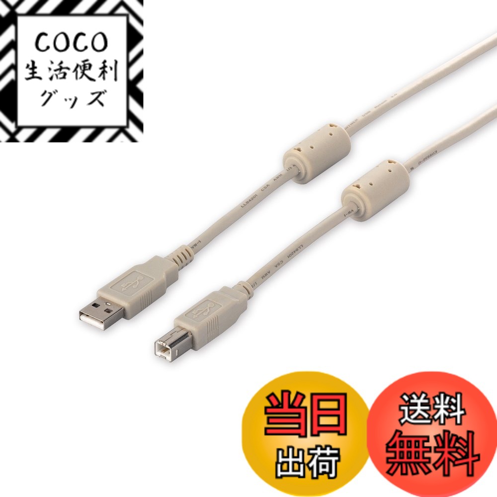 商品情報商品の説明パソコンとHDDをつなぐ、USB2.0ケーブル (A to B)。ノイズの影響を受けにくいフェライトコア付主な仕様 ●USB2.0対応USBケーブル(A to Bタイプ)●フェライトコア付●480Mbpsの高速伝送対応■対...