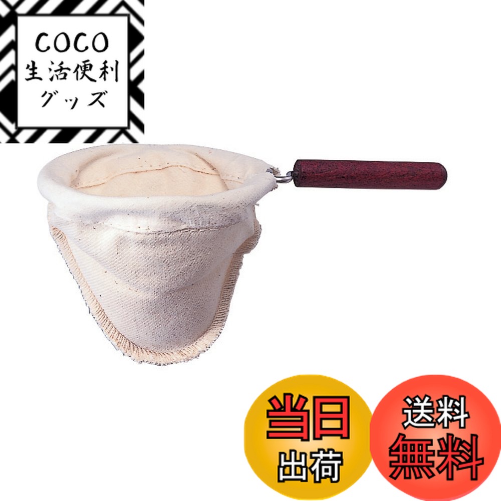 商品情報商品の説明商品紹介 ドリップポット・ウッドネック1?2人用のろか器(ろか布1枚付)です。 コーヒーをネルでドリップするポットに使用しているろか器です。 1?2人用のポットの高さは、165mmです。 ●ドリップネット・ウッドネック（D...