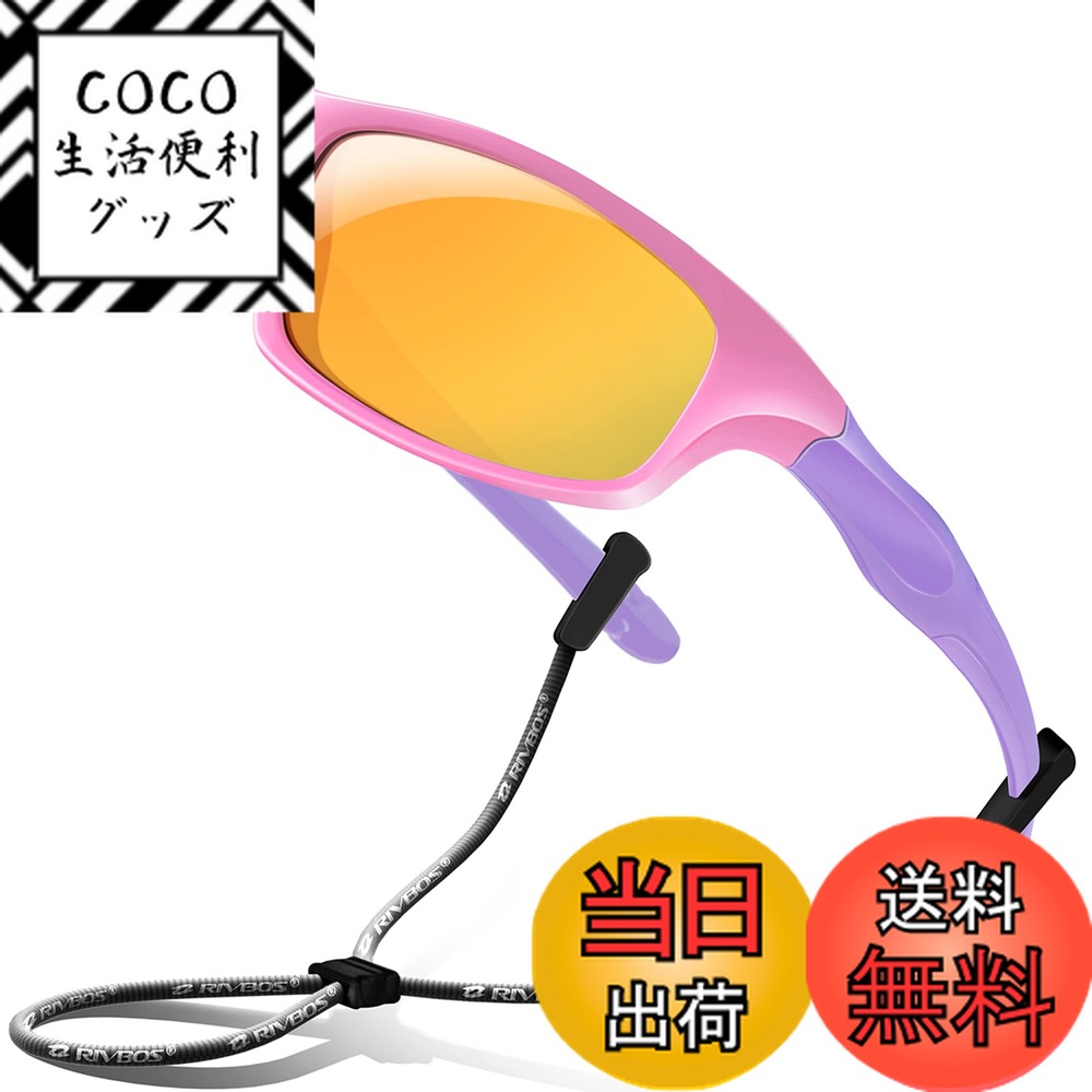 商品情報商品の説明主な仕様 「素材」偏光レンズ・ゴムフレーム「偏光レンズ」偏光レンズ採用し、UVと強い光をカットできます。目を保護します。「ゴムフレーム」ゴム採用し、柔らかいフレームなので、折り曲げでき、壊されにくい。キッズに似合います。「...