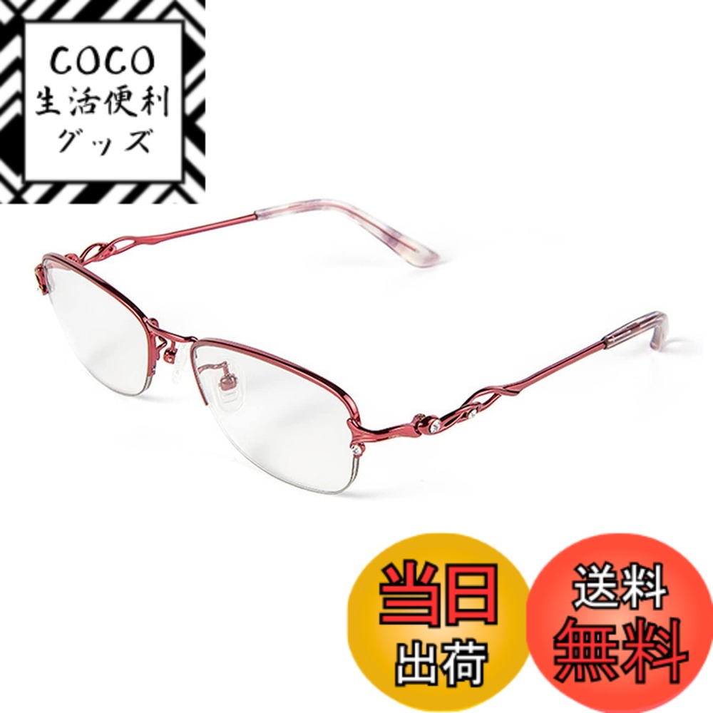 商品情報商品の説明説明 老眼鏡 遠近両用メガネ エレガント 累進多焦点レンズ ブルーライトカット主な仕様 【累進多焦点レンズ】レンズにはグラデーションのように度数が変化します。1本のメガネで遠くを見ることも近くを見ることもできます。視線を動...