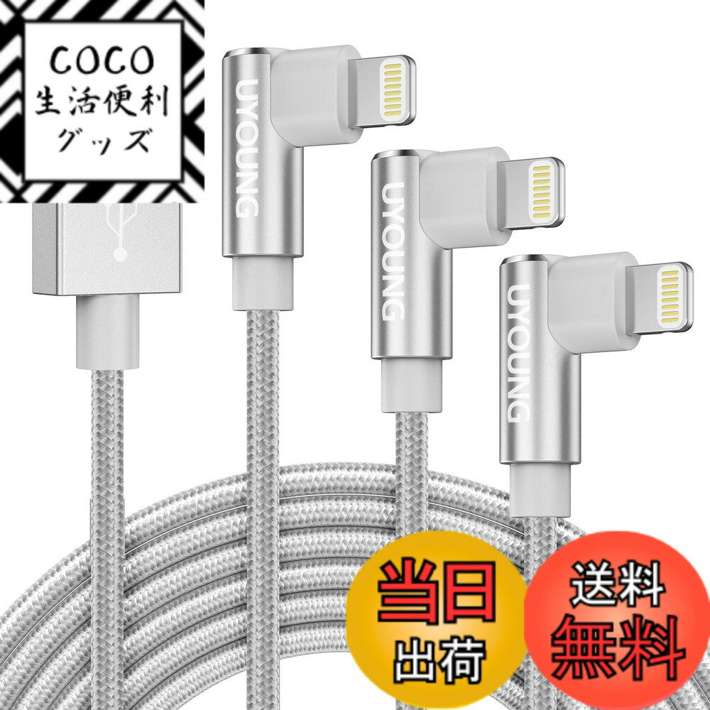 商品情報商品の説明主な仕様 【L字型コネクタ】：iPhone 充電ケーブル l字のコネクタは90度、充電の時には、ゲームの操作や動画を見るのは邪魔されない。L型デザイン、充電も邪魔されないケーブルの曲げ損傷が防止されます。【急速充電&データ...