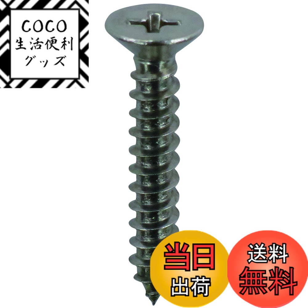 商品情報商品の説明木材・後施工プラグ・薄鉄板(下穴必要)など幅広く使用できる! (呼び径d)4mm。(長さL)30mm。(頭径d)8mm。(材質)SUSXM7。(表面処理)なし。(適応ビット)十字 No.2。(入数)約80本入。皿頭の特徴:...