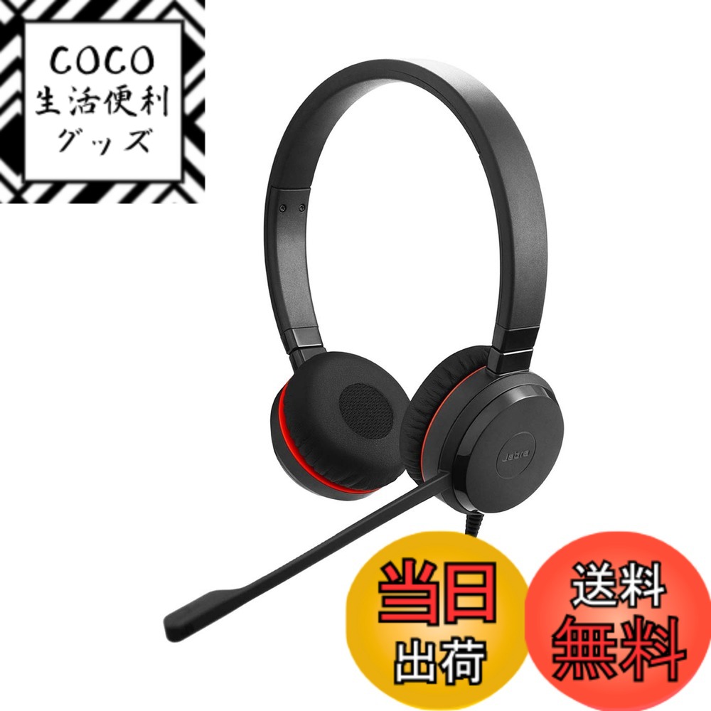 商品情報商品の説明Jabra Evolve 30 II Proヘッドセットは、通話や音楽の生産性と驚くべき音質のために作られています。 最先端のノイズキャンセリングマイクがバックグラウンドノイズを排除し、中断を回避し、集中力を維持するのに役...