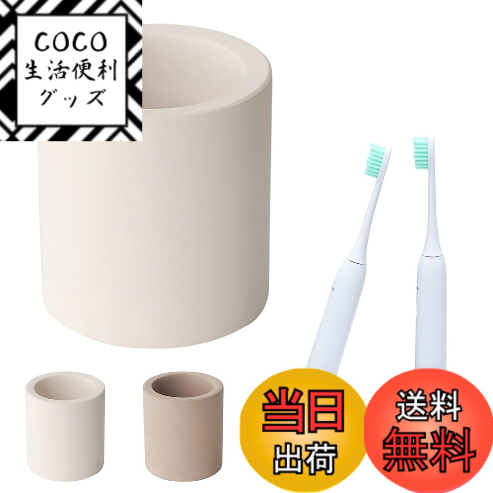 商品情報商品の説明主な仕様 【自然素材】吸水性や吸湿性に優れた自然素材、珪藻土(けいそうど)で作られた歯ブラシスタンドです。通常サイズより一回り大きく、電動歯ブラシも入ります。【アスベスト未使用】歯ブラシ立ては日本国内検査機関にて石綿分析検...