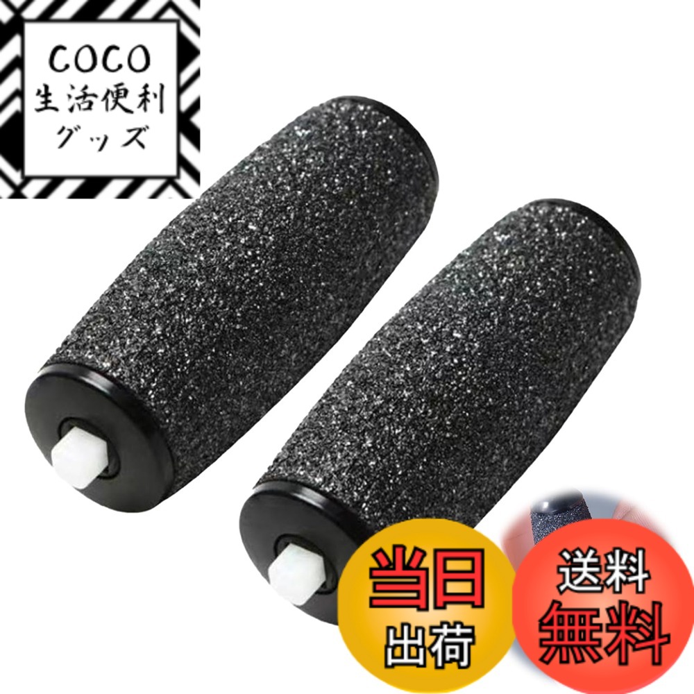 商品情報商品の説明【商品説明】サイズ：約5.7X1.9cm。カラー：ブラック，数量： 2個入り。経済的＆衛生、繰り返し使用可能だから経済的。ローラーヘッドは取り外して水洗いできるのでいつでも清潔に長持ち！ 【ご注意】モニターの発色の具合によ...