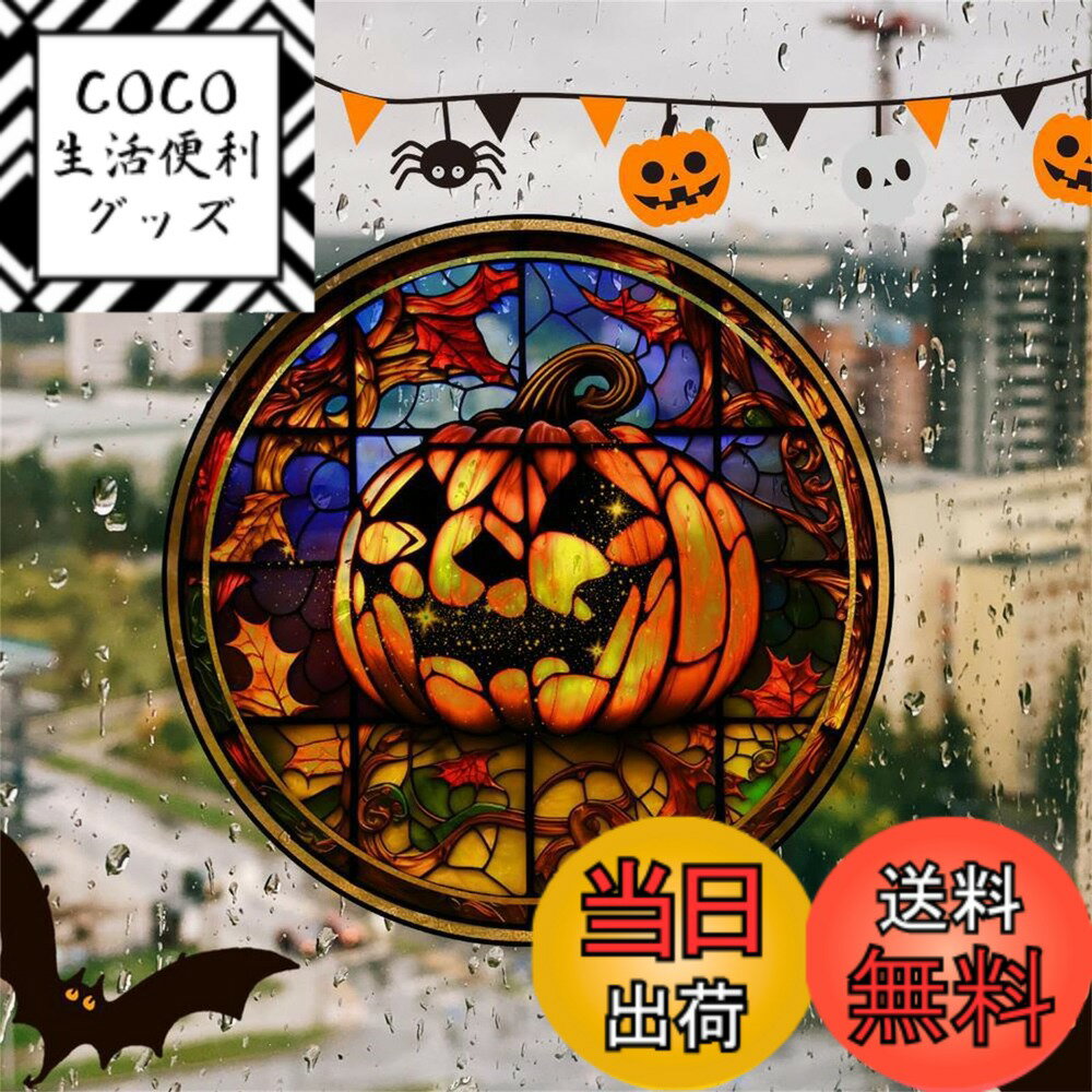 商品情報商品の説明壁ウォールステッカー はがせる お部屋の模様替えはもちろんホームパーティ等の演出にも。ウォールすてっかー ショップやオフィスなどの模様替えや急なイベント時にも大活躍！貼りはがしが簡単、壁 シールで壁の装飾ができ、DIYの楽...