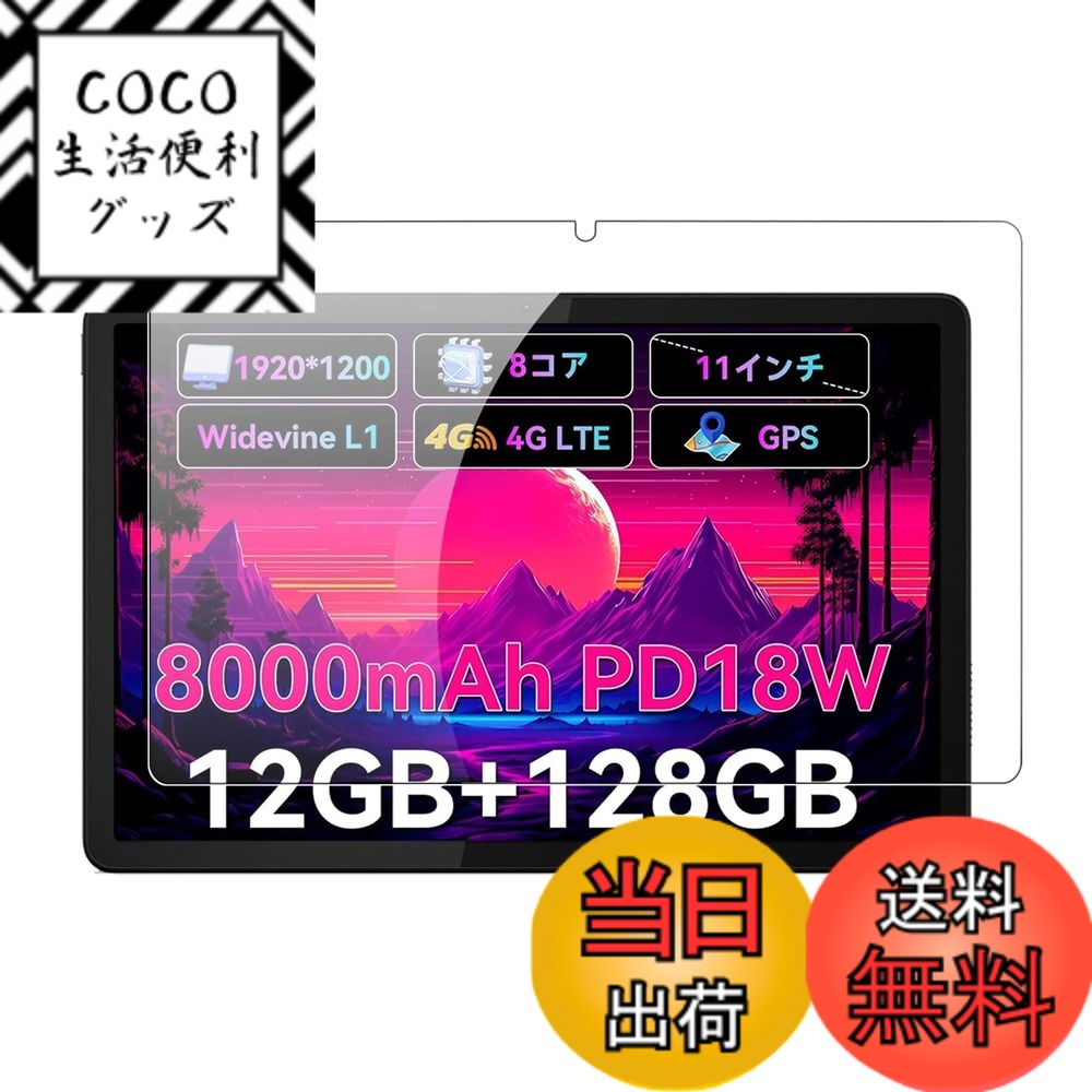 商品情報商品の説明【製品の特徴】： 1.【全面保護】 耐油性・抗菌性に優れ、飛散防止特殊加工・撥水性に加え、指紋などの汚れがついても拭取るだけでキレイに。液晶画面に油、ホコリ、キズ、摩損等の悩みを一気に解決できます。指紋や化粧品の汚れが付い...