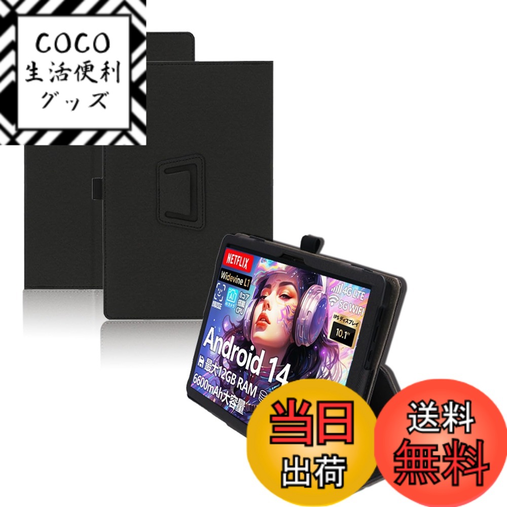 商品情報商品の説明主な仕様 【対応機種】Ulefone Tab A10 Pro 10.1インチ タブレット 専用カバーです。誤発注のおそれがありますので、ご註文の際に型番をご確認ください。【全面保】高級素材を採用し、外部からの衝撃や傷を防ぐ...