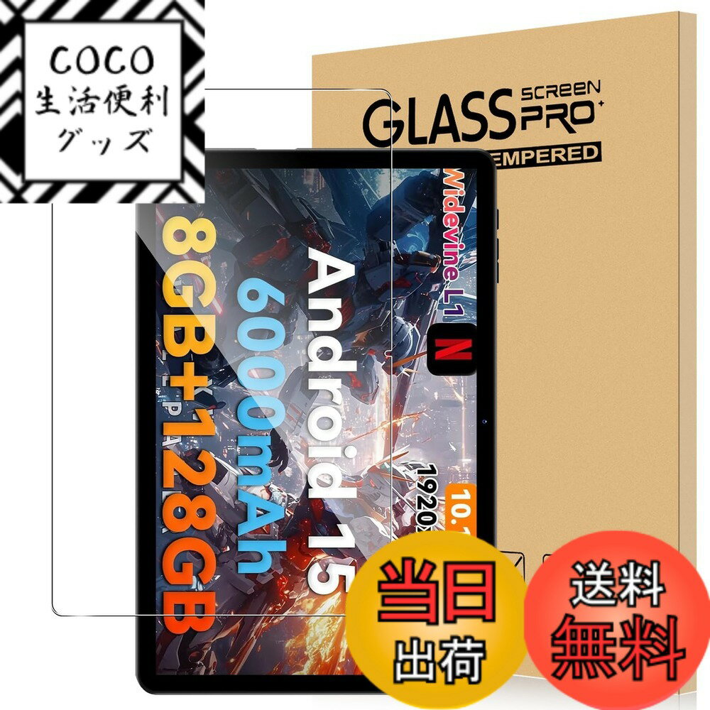 商品情報商品の説明主な仕様 【対応機種】For Headwolf WPad6/WPad5/Alphawolf LPad1。発注時に型番が正しいかどうかをきちんとチェックし、発注ミスや無用な迷惑をかけないようにお願いします。【高硬度9H ・飛...