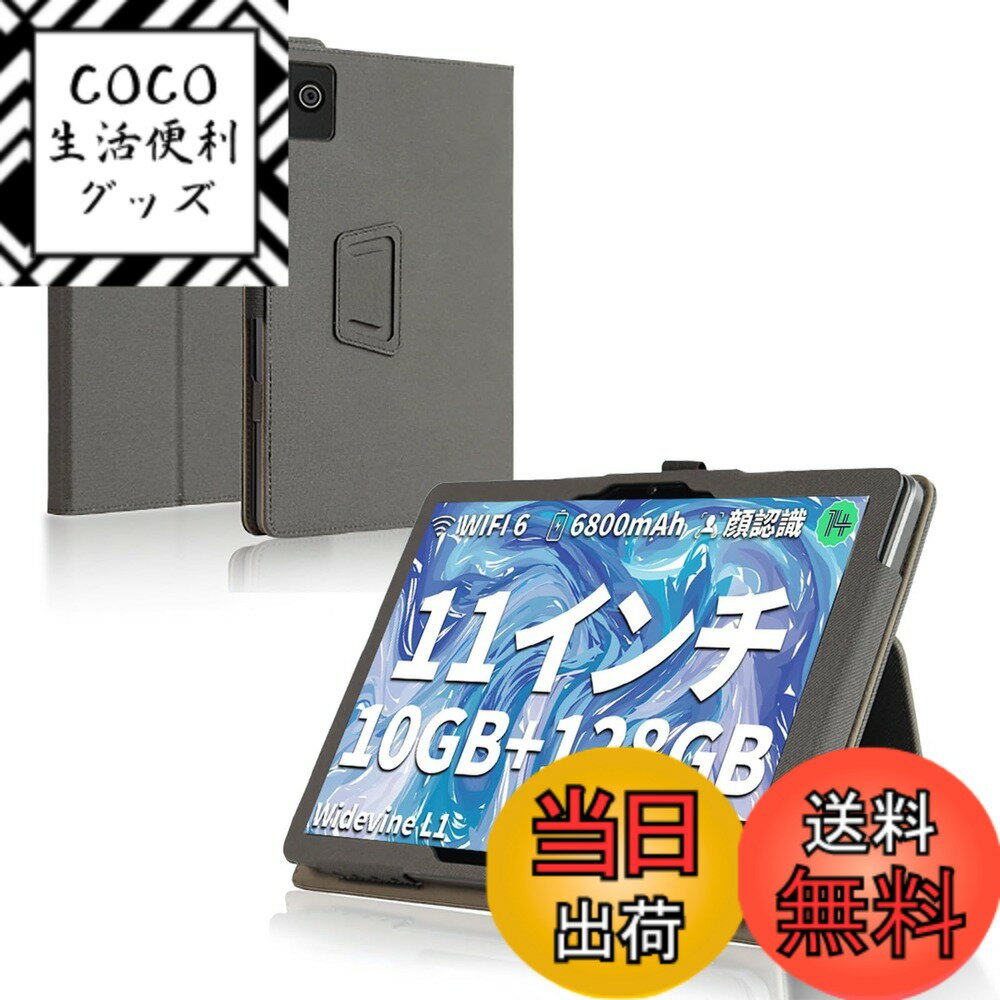 商品情報商品の説明主な仕様 【適用機種】HiGrace A6H/Alphawolf LPad3/HotLight/HiGrace タブレット 11インチ モデルに設計した専用スマートカバーとなります。他の機種に対応出来ません。ご購入前に機種...