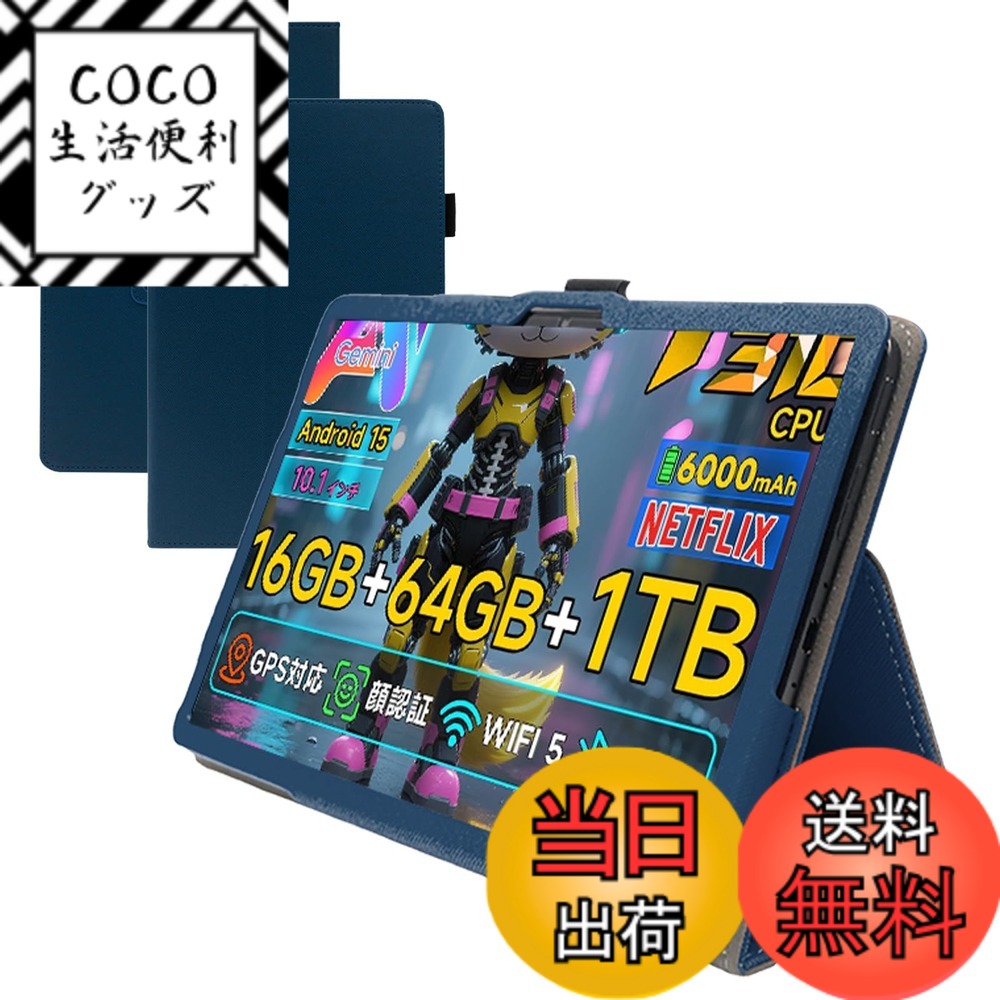 商品情報商品の説明主な仕様 【対応機種】Bmax I9 Plus/Bmax I10S 10.1インチ タブレット専用カバーです。誤発注のおそれがありますので、ご註文の際に型番をご確認ください。【全面保】高級素材を採用し、外部からの衝撃や傷を...