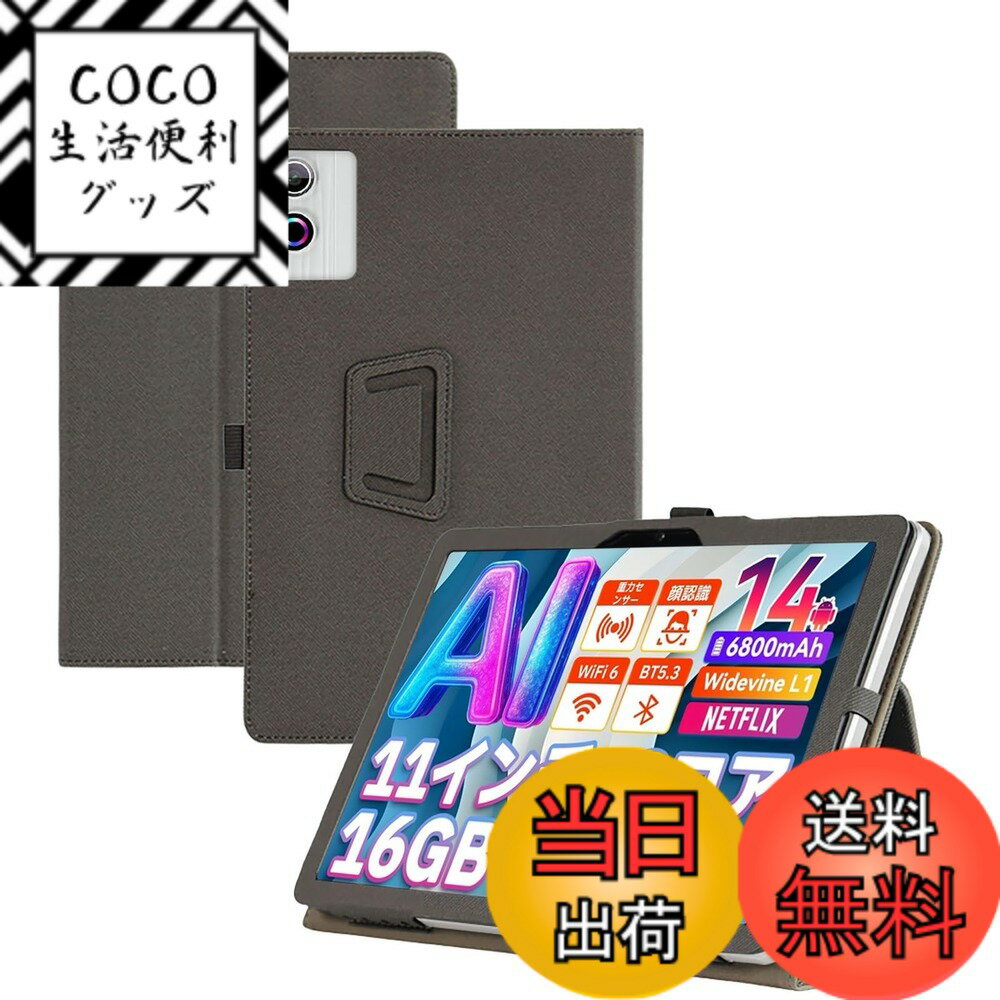 商品情報商品の説明主な仕様 【対応機種】HiGrace A7L/A7WH 11インチ タブレット 専用カバーです。誤発注のおそれがありますので、ご註文の際に型番をご確認ください。【全面保】高級素材を採用し、外部からの衝撃や傷を防ぐことができ...