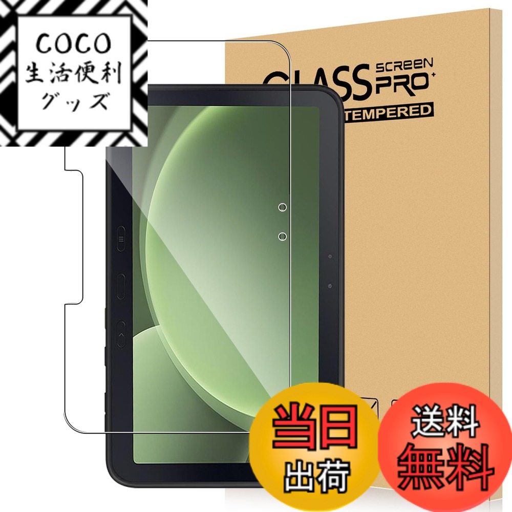 商品情報商品の説明主な仕様 【対応機種】For Galaxy Tab Active4 Pro/5 Pro 10.1インチ タブレット。発注時に型番が正しいかどうかをきちんとチェックし、発注ミスや無用な迷惑をかけないようにお願いします。【高硬...