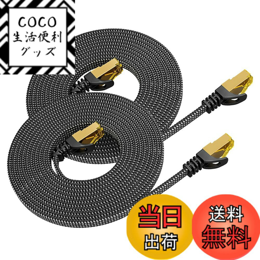 商品情報商品の説明主な仕様 通信速度アップ: 有線lanケーブル カテゴリ8に準拠した高速LANケーブルで、次世代の40Gbps対応高速、2000MHz 伝送帯域幅のイーサネット環境を実現しますユニバーサルRJ45コネクタ：両端コネクタ付(...