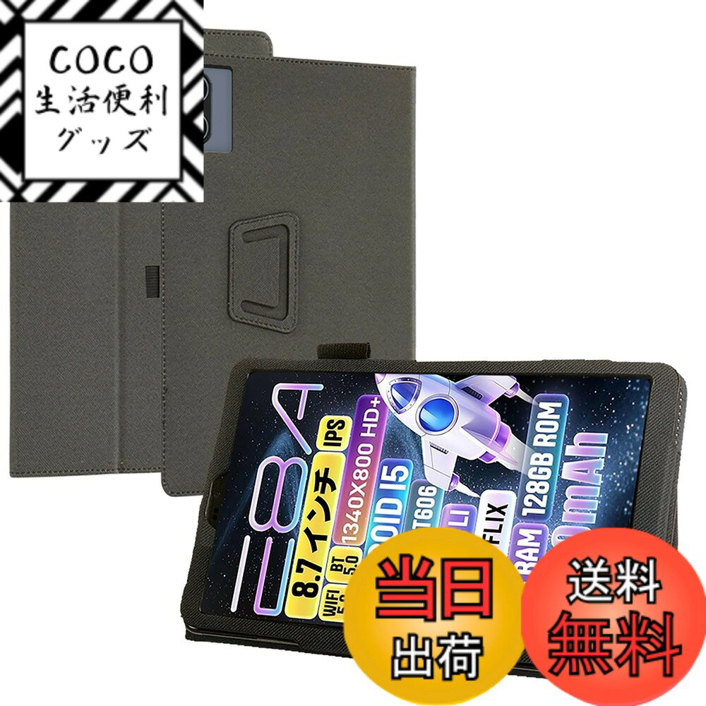 商品情報商品の説明主な仕様 【対応機種】E8A タブレット 8.7インチ Zuleisy E8A/Phatom E8A-P 専用カバーです。誤発注のおそれがありますので、ご註文の際に型番をご確認ください。【全面保】高級素材を採用し、外部から...