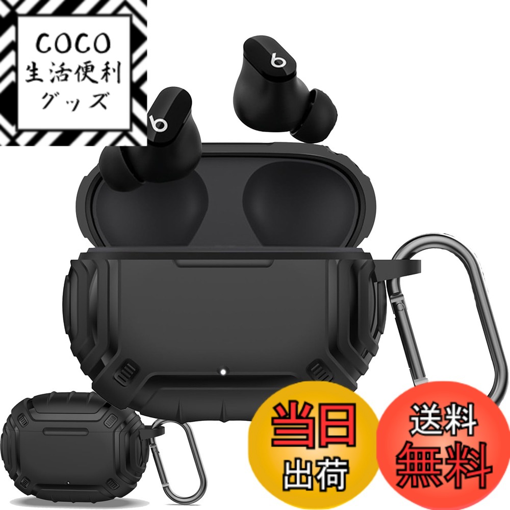 商品情報商品の説明主な仕様 【対応機種】Beats Studio Buds+/Beats Studio Budsに対応専用 ケース です。（注意：予め機種をご確認した上でご購入ください）【高品質素材】型号 保護ケース 素材を採用し、軽量かつ...