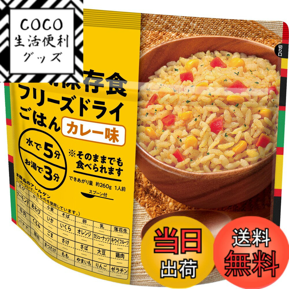 商品情報商品の説明商品紹介 ●お湯で3分、水でも5分! 短時間! 短時間で彩きれいなご飯が出来上がります。お湯等で戻さず、そのままお召し上がりいただくことも可能です。 ●「ふつう」にも「やわらかめ」にも! 2つの食感が選べる! お湯(または...