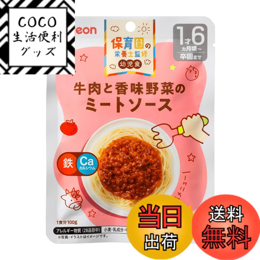商品情報商品の説明保育園の人気メニュー 牛肉と香味野菜をじっくり煮込んで、お子さまが食べやすいようにやわらかく仕上げました。 ・1才ヵ月頃-卒園まで ・保育園の栄養士監修 ・ピジョングループが運営する保育園の栄養士が監修し、お子さまの発達に...