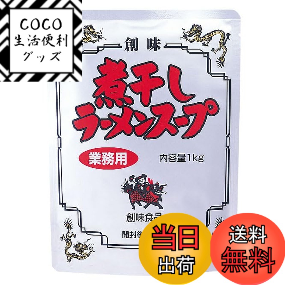 商品情報商品の説明商品紹介 厳選した煮干を独自の製法にて抽出配合し、これまでにない新鮮な風味とうま味を閉じ込めた新しいタイプのラーメンスープ。本品50g(45cc)に対し、お湯250ccで伸ばして下さい 原材料・成分 醤油（国内製造）、動物...