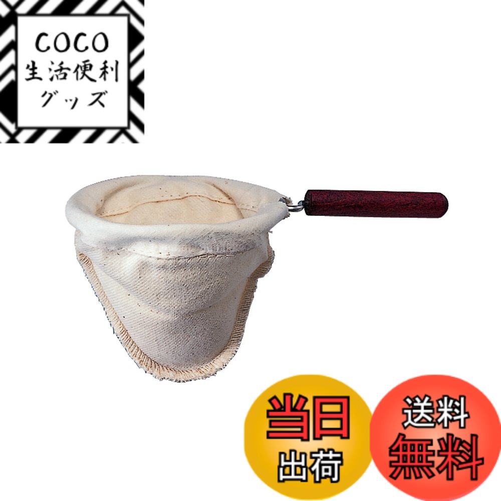 商品情報商品の説明ドリップポット・ウッドネック3-4人用のろか器(ろか布1枚付)です。 コーヒーをネルでドリップするポットに使用しているろか器です。 3-4人用のポットの高さは、195mmです。主な仕様 サイズ：幅190x 奥行 108mm...