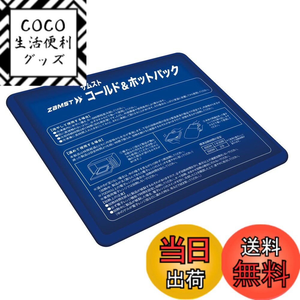 商品情報商品の説明商品紹介 【良くある質問】 Q:ケガをするとなぜアイシングをする必要があるのですか A:ケガにより、体内の組織や細胞が損傷して起こる「炎症」。赤くなる・はれる・熱を持つ・痛む・動きが悪くなるといった症状があります。アイシン...