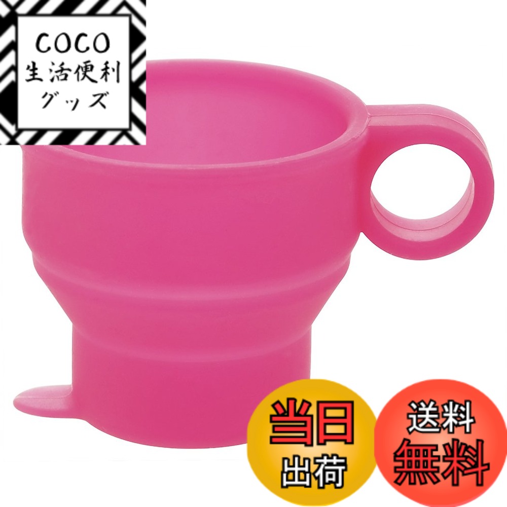 商品情報商品の説明商品の説明 旅行・行楽に。 たためるミニコップは、専用クリアケース付でとっても衛生的。楽しくECO生活が始められます！ ●元気が出るビタミンカラーのOWN COLOR(オウンカラー) ●使わない時はたたんでコンパクトにでき...