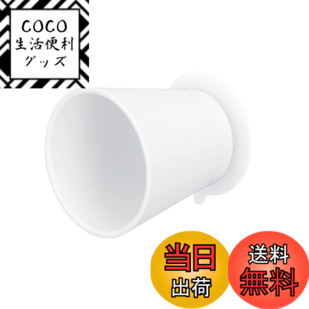 商品情報商品の説明【使用方法】 (1)お取り付けしたい位置の壁面のホコリや汚れ、湿気などをきれいな布でふきとります。 (2)吸盤をぎゅっと押し付けてしっかり取付けます。 (3)コップをマグネット部分に近づければ磁力で自然と取付けできます。主...