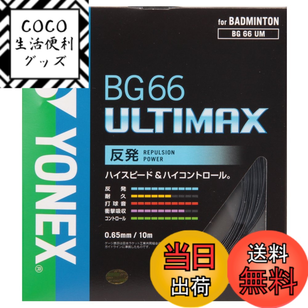 商品情報商品の説明芯糸:高強度ナイロン:マルチフィラメント　側糸:ハイポリマーナイロン:ブレーディング加工　日本バドミントン協会検定合格品　長さ:10m　太さ:0.65mm主な仕様 芯糸:高強度ナイロン:マルチフィラメント側糸:ハイポリマー...