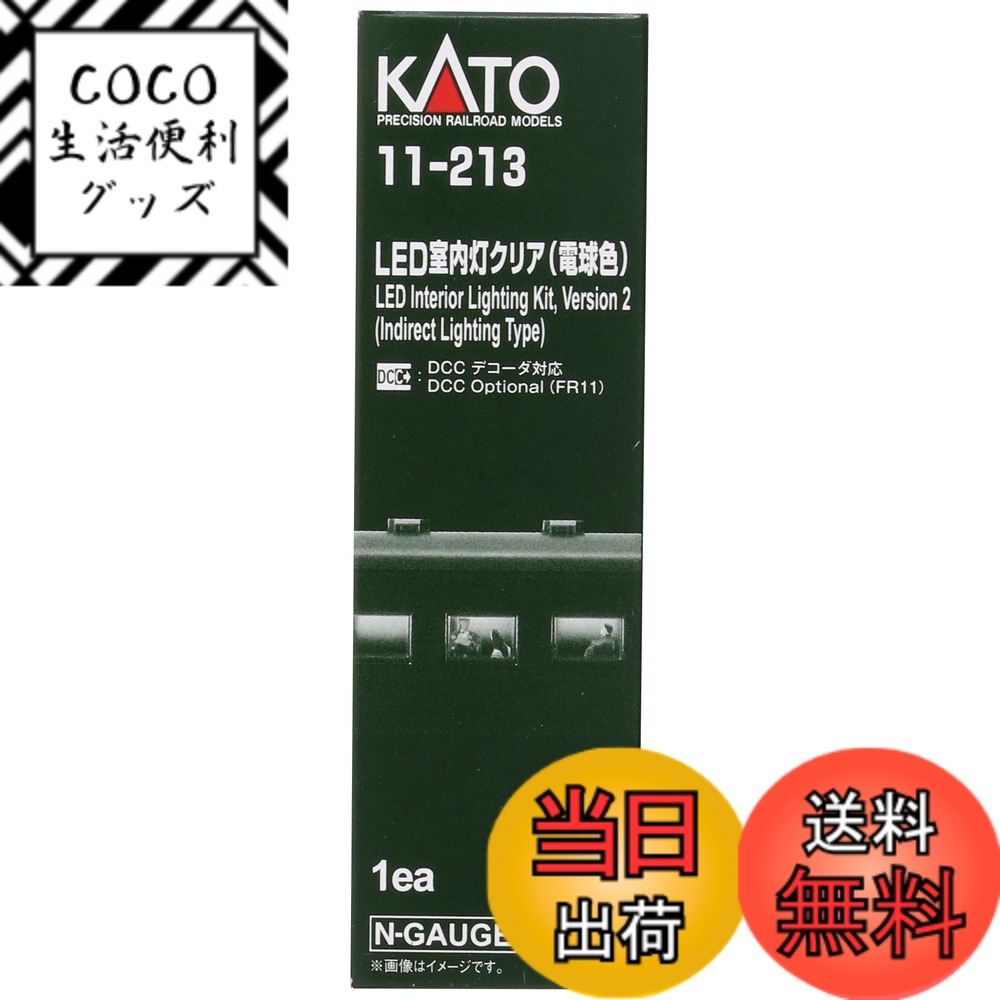 商品情報 商品の説明 商品紹介 明るいとご好評のLED室内灯クリアに電球色が新登場。旧形客車や80系電車など、白熱灯電球の付いた車両に最適。さらに添付のフィルターをセットすることによって、最近の現行車両で多くみられる間接照明をリアルに再現。...