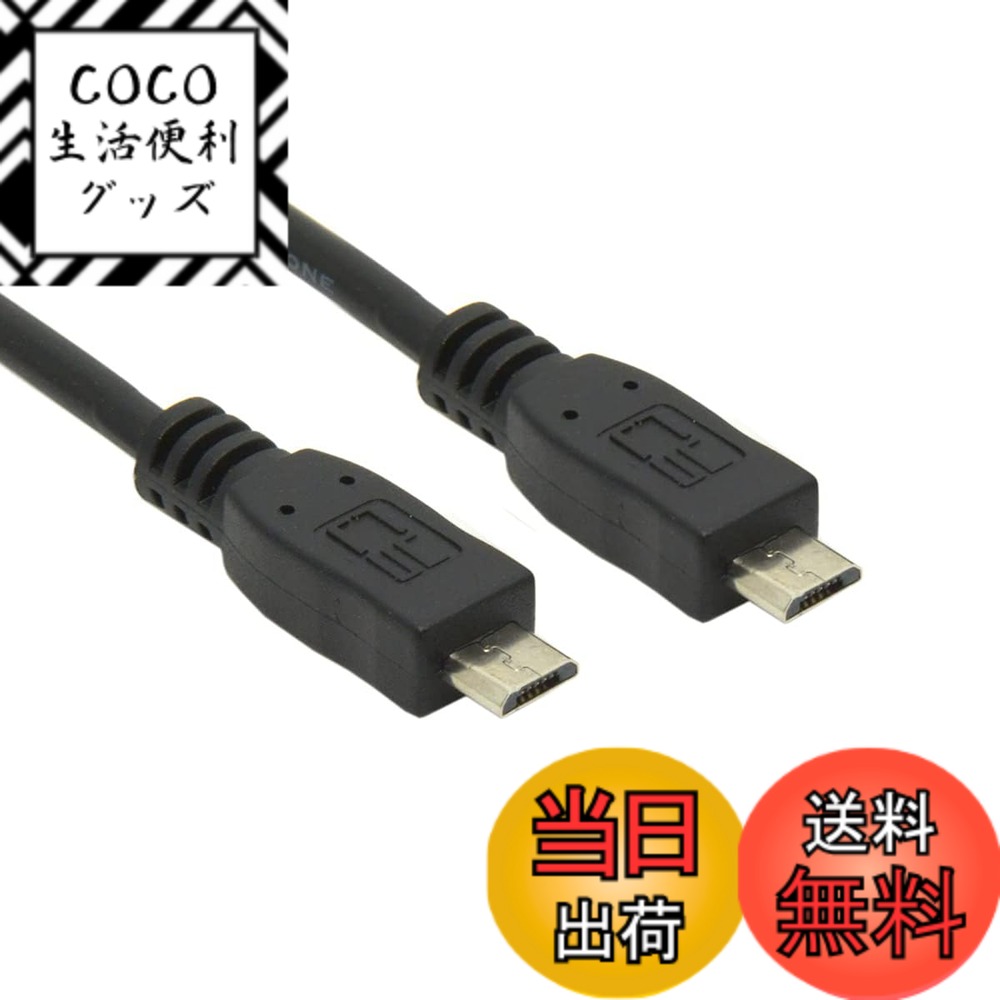 商品情報商品の説明マイクロUSBオス→マイクロUSBオスデータ充電ケーブル/ 両方のコネクタはMicro USB 5pin male.br/ が5つのワイヤがケーブル/ の充電とデータ同期/ 作業することができるすべてのマイクロUSBデバイ...