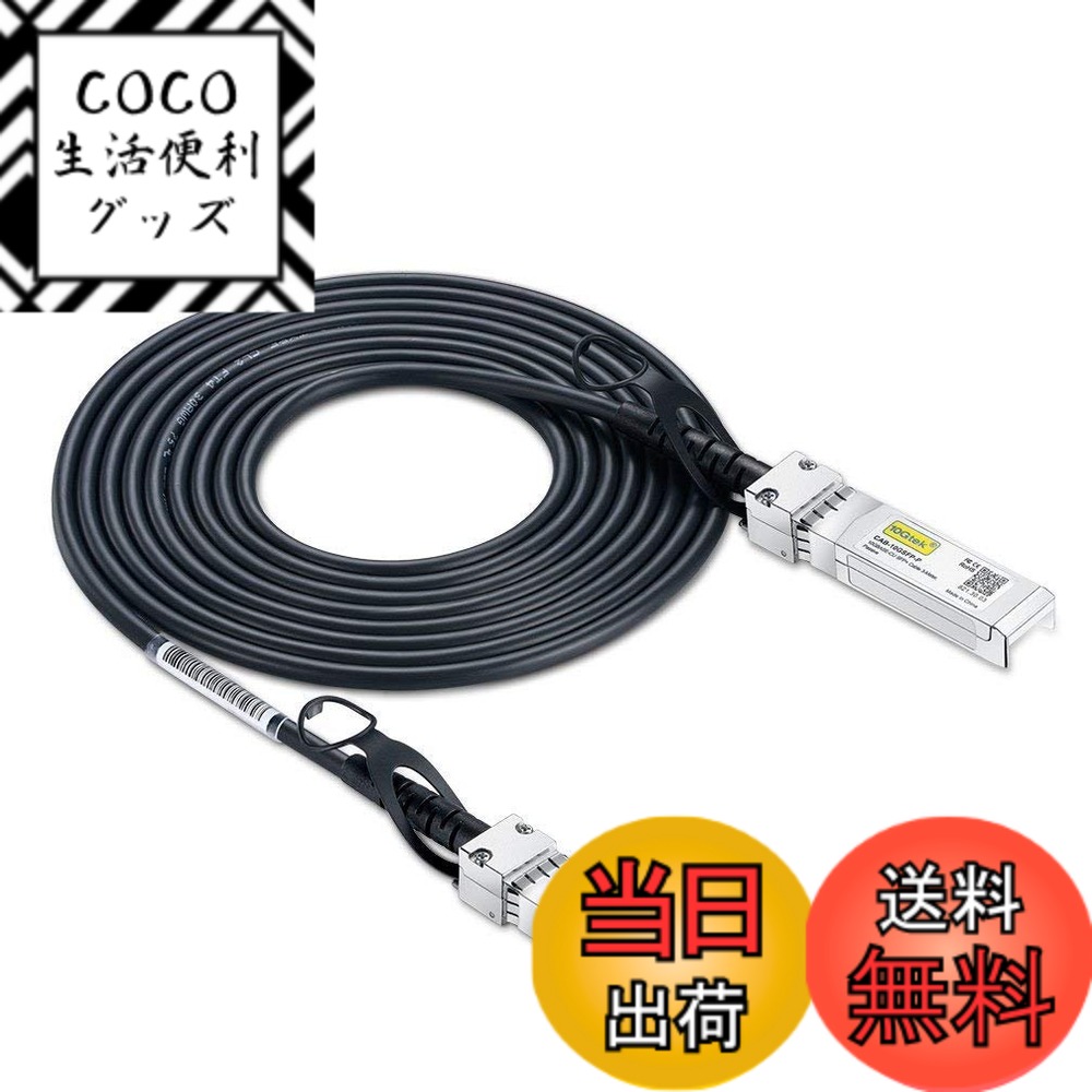 商品情報商品の説明主な仕様 ★【仕様】10GbE SFP +からSFP + DACへの直接接続銅Twinaxケーブル, 伝送速度10Gb/s, 5m，AWG26, パッシブ, 両端に10G SFP+コネクタ付, 温度範囲(度)0~70br★...