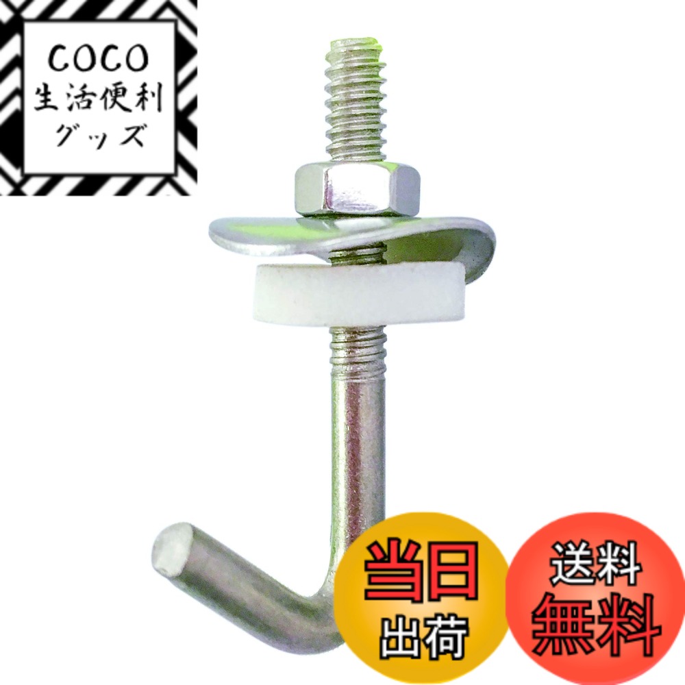 商品情報 商品の説明 波板とアングルや母屋材の接合に使用できます。 フックボルト・ナット・亀座・白パッキンガムのセットです。 波板の山の部分に穴をあけ、フックボルトの引っかけ部分をアングルに引っかけます。 その後、ナットを締め付けて下さい。...