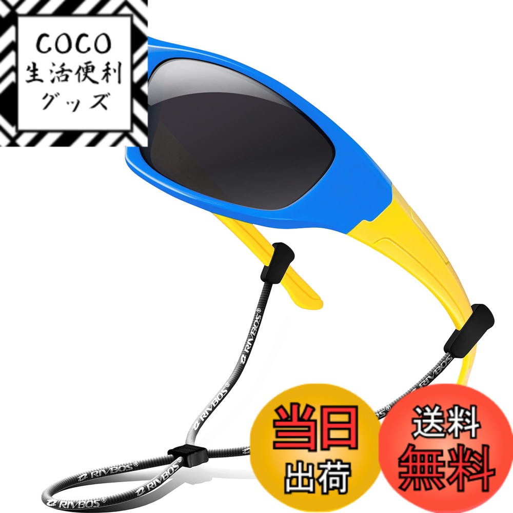 商品情報商品の説明主な仕様 「素材」偏光レンズ・ゴムフレーム「偏光レンズ」偏光レンズ採用し、UVと強い光をカットできます。目を保護します。「ゴムフレーム」ゴム採用し、柔らかいフレームなので、折り曲げでき、壊されにくい。キッズに似合います。「...