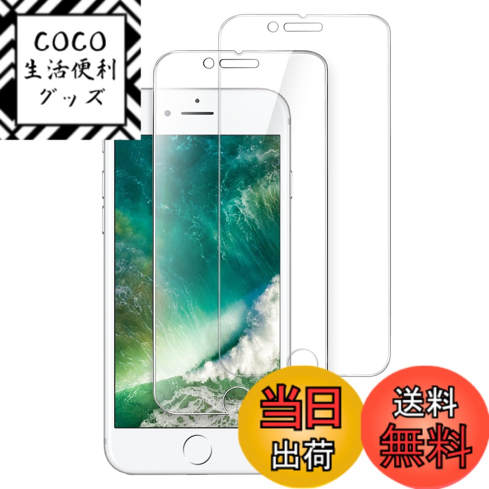 商品情報商品の説明主な仕様 2枚セット。ご注意:iPhone8Plus とiPhone7Plus用のラウンドエッジのため、このフィルムは全てのスクリーンをカバーしません、フラットの部分だけです。iPhone8Plus とiPhone7Plu...