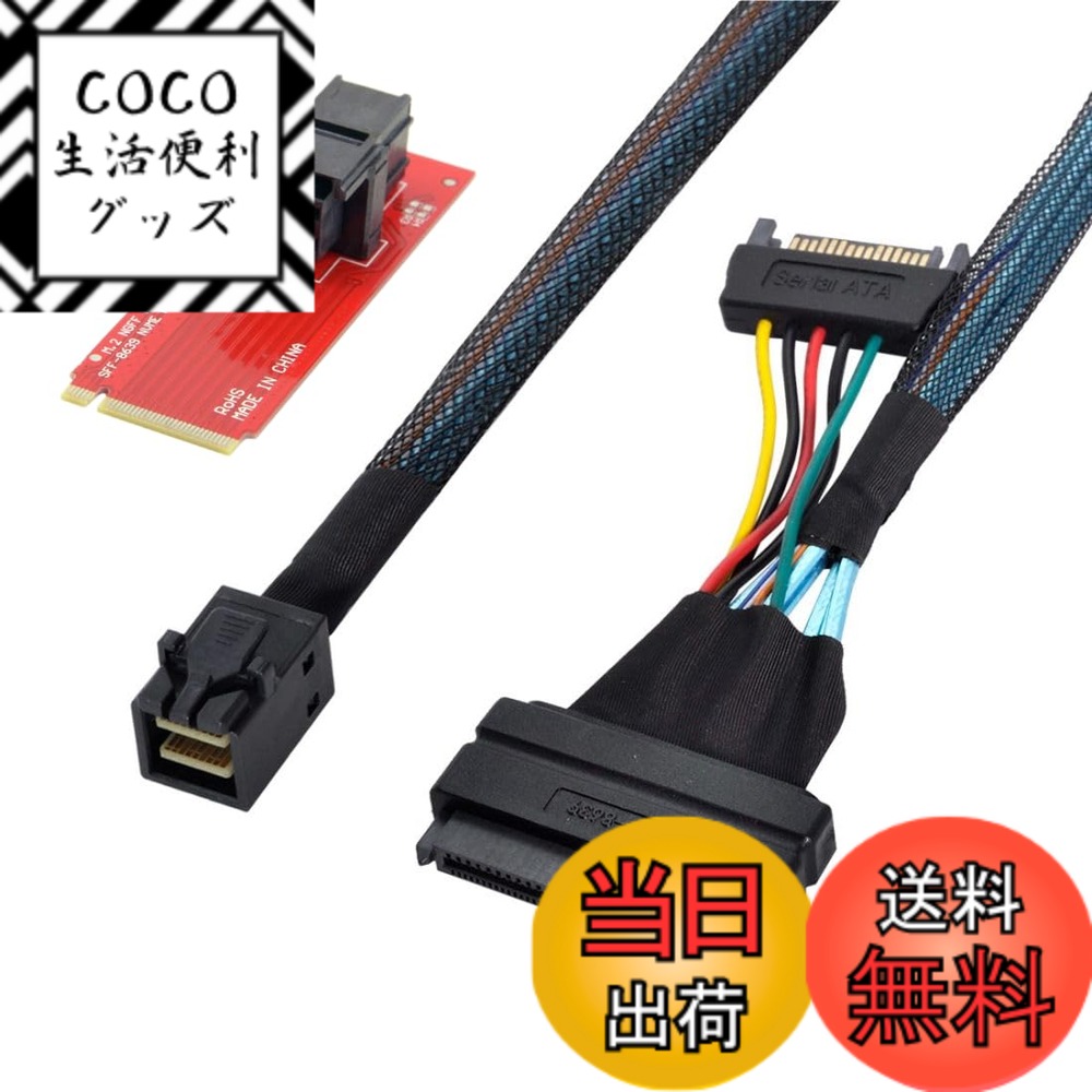 商品情報商品の説明M.2 SFF-8643カードとU.2 U2 SFF-8639 NVME PCIe SSDケーブル、メインボードSSD用。 パッケージにはアダプター1つと50cmケーブル1本が含まれます。 メインボードとU.2 SSD 7...