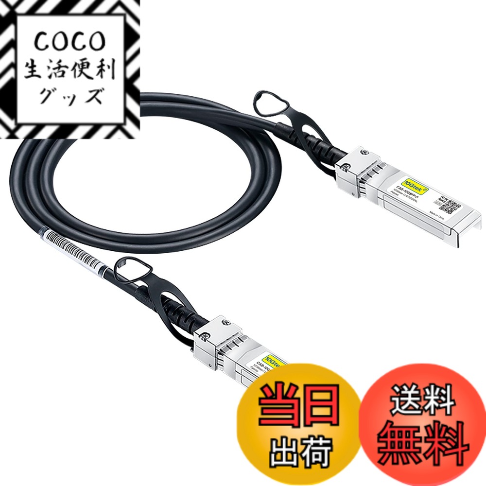 商品情報商品の説明主な仕様 ★【仕様】10GbE SFP +からSFP + DACへの直接接続銅Twinaxケーブル, 伝送速度10Gb/s, 0.5m，AWG30, パッシブ, 両端に10G SFP+コネクタ付, 温度範囲(度)0~70b...